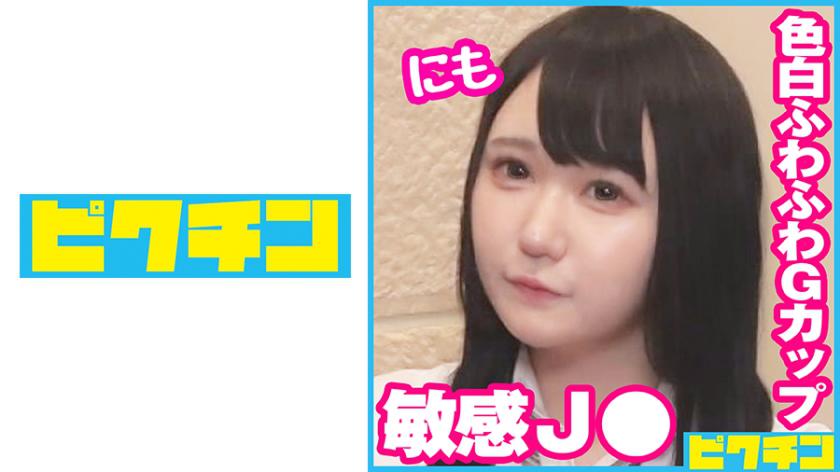 หนังโป๊ 727pchn 083 色白ふわふわgカップj はとても敏感な子で気持ちよさそうだったのでそのまま中出し! Aoxx69